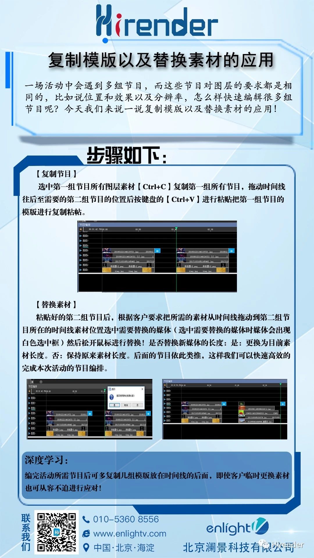 Hirender 教程 - Hirender 播控软件爱好者中文官网 S1 S2 S3 P1分流下载