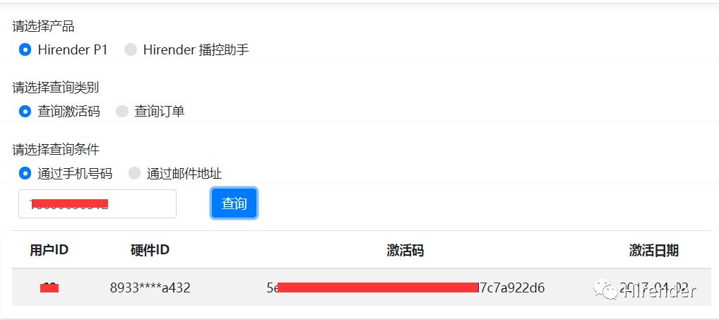 重装系统后Hirender P1如何重新激活！ - Hirender 教程 - Hirender 播控软件爱好者中文官网 S1 S2 S3 P1分流下载