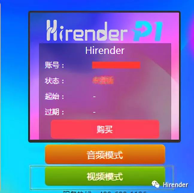 重装系统后Hirender P1如何重新激活！ - Hirender 教程 - Hirender 播控软件爱好者中文官网 S1 S2 S3 P1分流下载