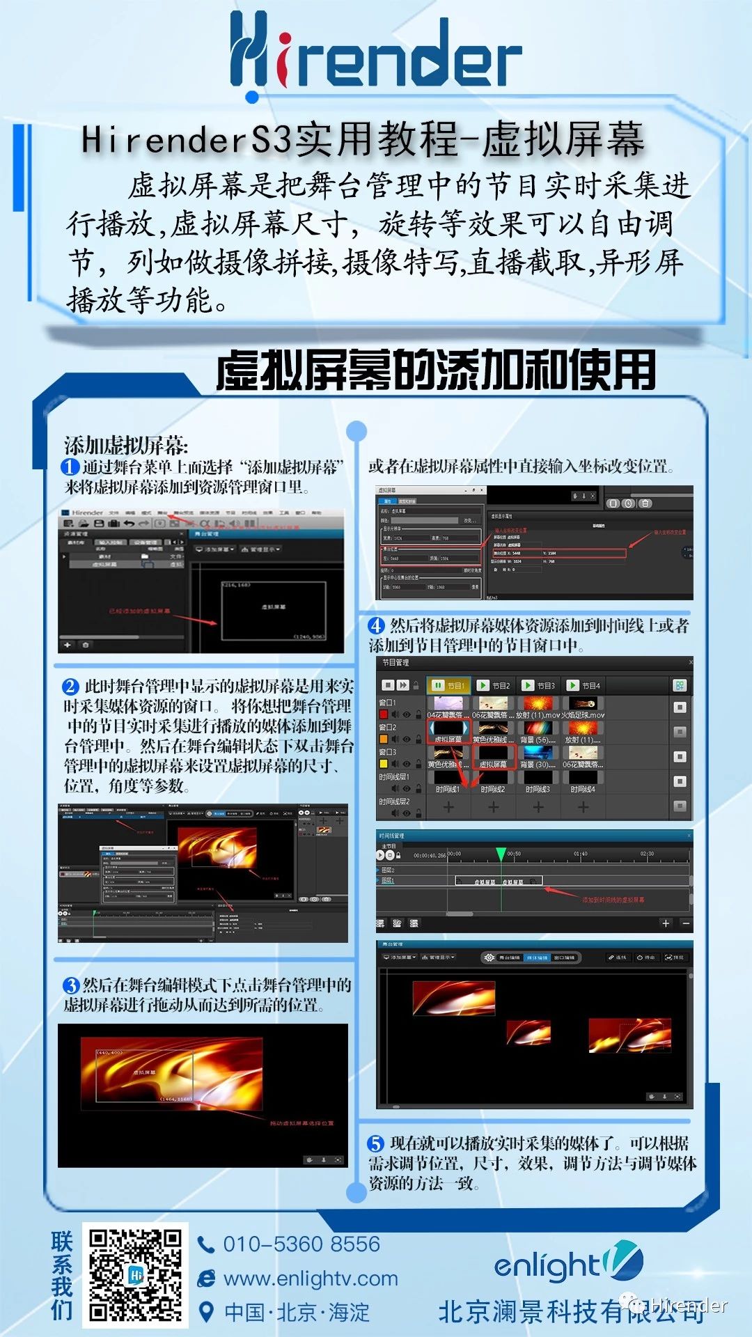 Hirender 教程 - Hirender 播控软件爱好者中文官网 S1 S2 S3 P1分流下载