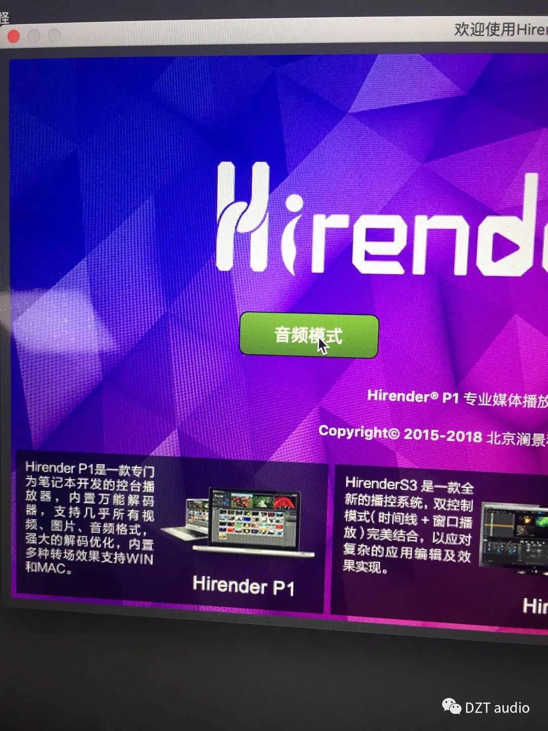 Hirender p1播放器之//同步播放！！ - Hirender 教程 - Hirender 播控软件爱好者中文官网 S1 S2 S3 P1分流下载