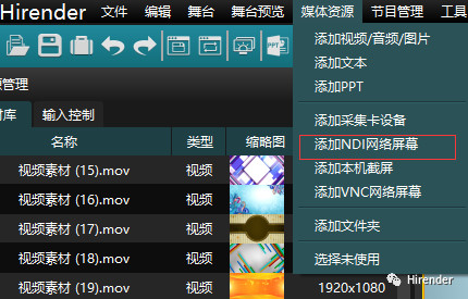 Hirender带您重新认识PPT - Hirender 教程 - Hirender 播控软件爱好者中文官网 S1 S2 S3 P1分流下载